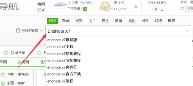 如何使用EndNote X7 插入参考文献_360新知