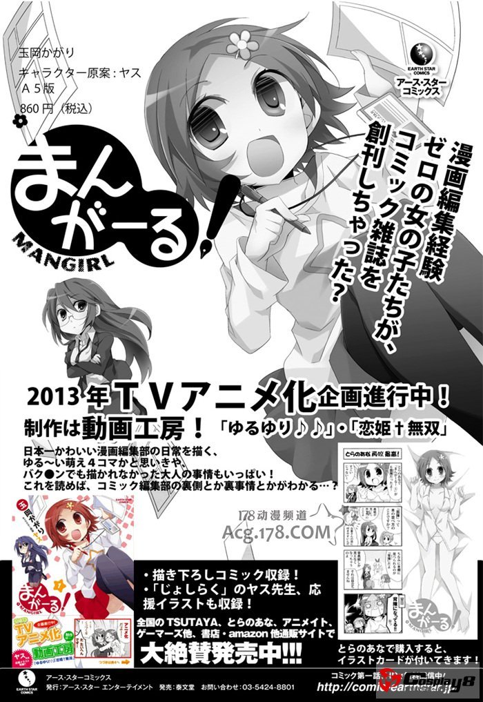 漫画少女图册360百科