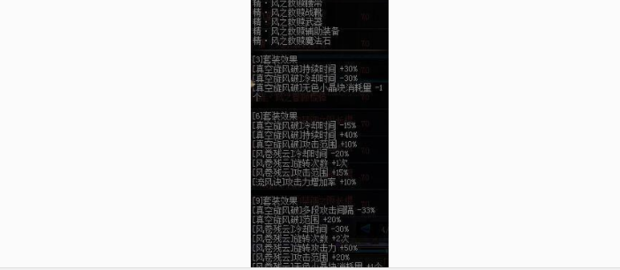 dnf风法换装buff套怎么选择?武器装备堆buff_360新知
