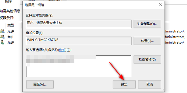 win10 你需要trustedinstaller的权限才能修改_360新知