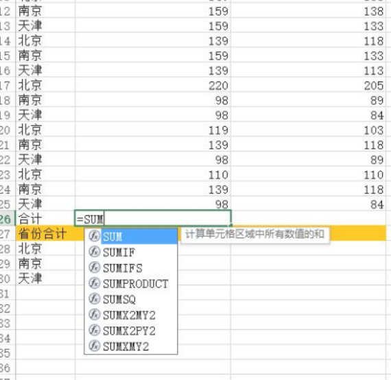 Excel表格之sum、sumif函数的使用 360新知