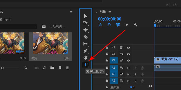 Pr如何在视频中插入文本_360新知