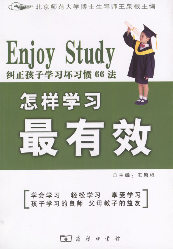 怎样学习最有效图册360百科
