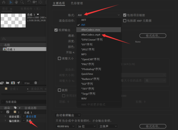 AE渲染输出mp4格式-mov格式-H.264视频编码讲解_360新知