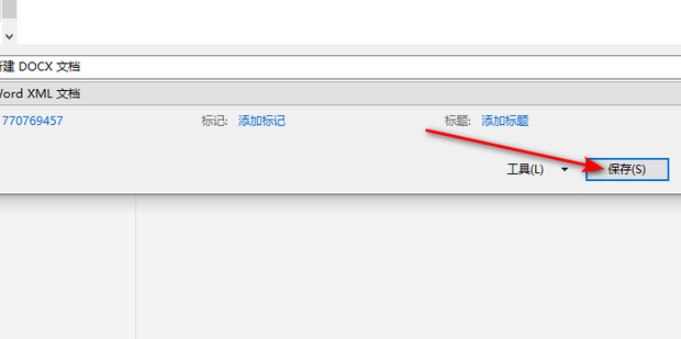 Word如何转换为XML格式_360新知