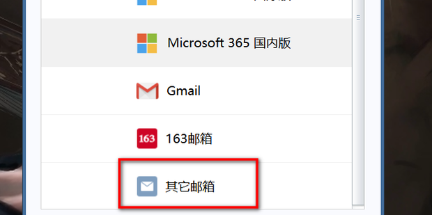 如何配置电子邮件客户端使用IMAP(QQ邮箱账户)_360新知