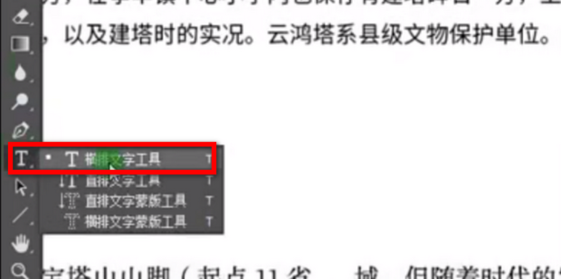 在PS2018中怎样设置文字避头尾_360新知