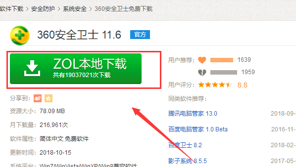 教你如何用360安全卫士修复DLL_360新知