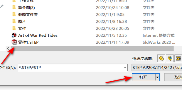 SW如何将STEP文件转化为实体文件并可以编辑_360新知
