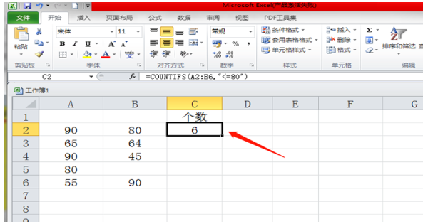 countifs函数怎么使用_360新知