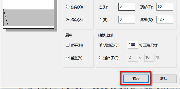如何将一张很长的图片分割成多张图片进行打印360新知