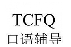 Tcfq图册_360百科