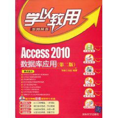 access2010数据库应用图册_360百科
