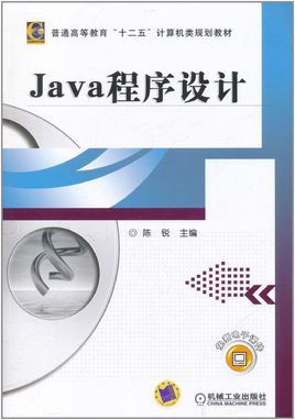 java程序设计图册_360百科