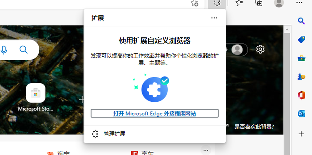 【Microsoft Edge】Fatkun图片下载程序安装教程_360新知
