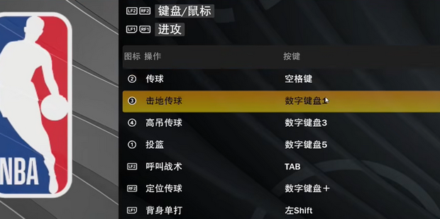 2k22键盘操作按键怎么改_360新知