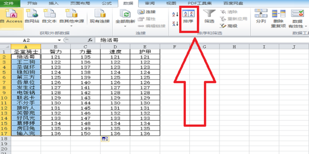 Excel 工作表中怎样按姓名字母排序 360新知