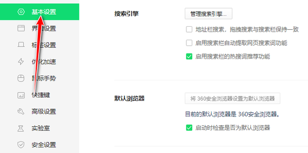 360默认浏览器设置_360新知