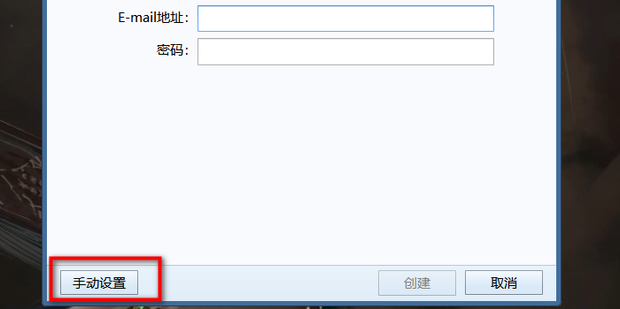 如何配置电子邮件客户端使用IMAP(QQ邮箱账户)_360新知