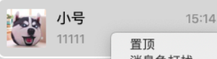 微信电脑版怎么修改好友备注_360新知