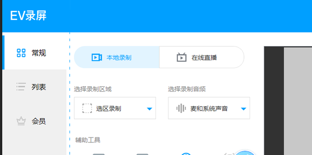 cctalk怎么录屏_360新知