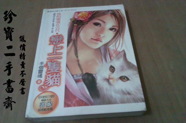 恋上一只猫图册360百科