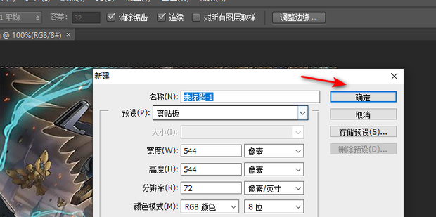 PS怎么新建相同大小的画布_360新知