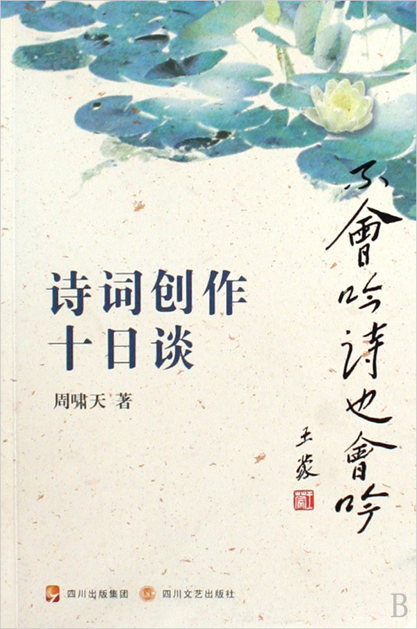 不会吟诗也会吟图册360百科