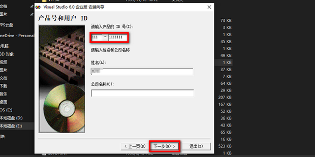 Visual Studio6.0安装教程_360新知