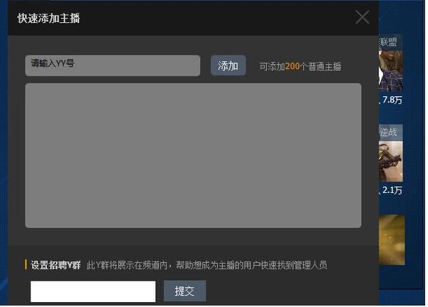 怎么用电脑进行YY直播_360新知