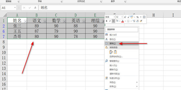Excel按条件提取整行数据360新知