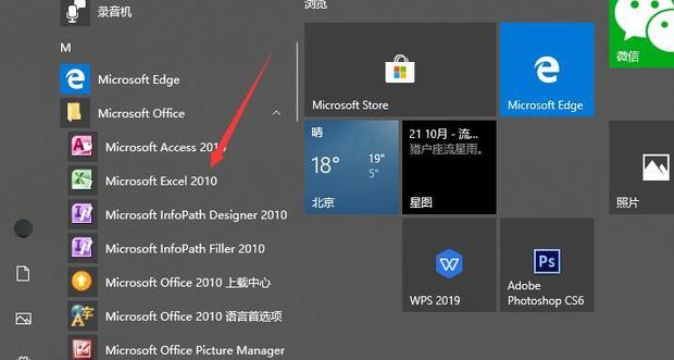 win10如何用office2010_360新知