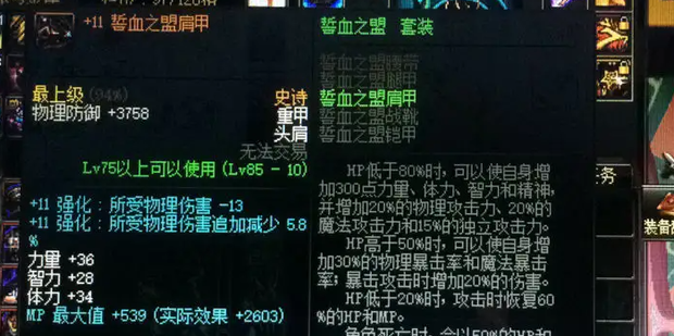 dnf86级剑魂装备搭配?2016dnf剑圣剑神装备搭配_360新知