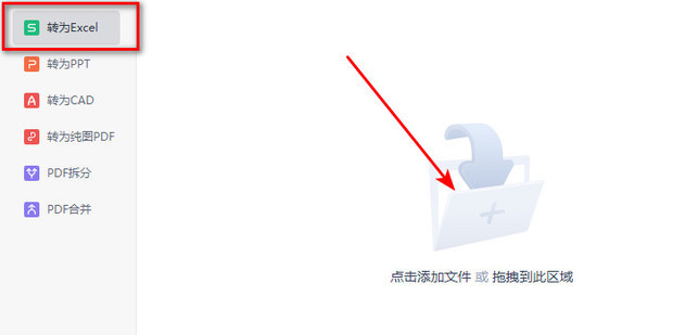 xls格式Excel表格如何转换成WPS_360新知
