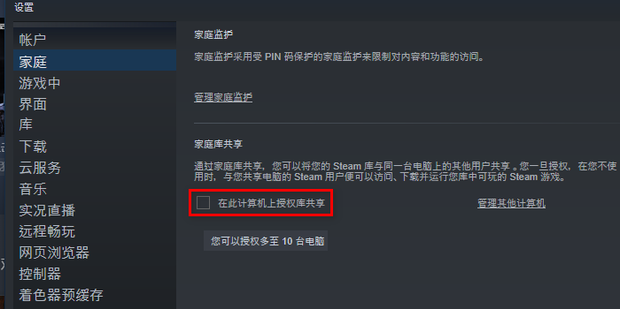 steam上的游戏怎么共享给好友_360新知