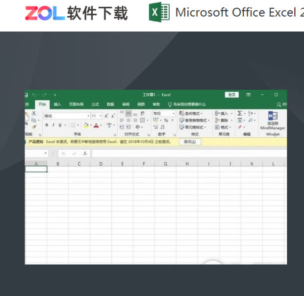 怎样下载excel表格_360新知