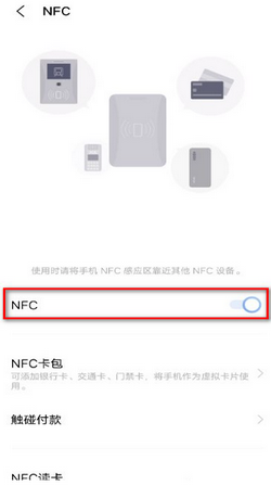 vivo手机nfc功能在哪_360新知