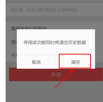 微信朋友圈怎么删除所有内容_360新知