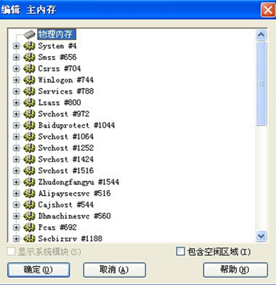winhex怎么使用_360新知