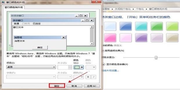 电脑保护眼睛的颜色设置360新知