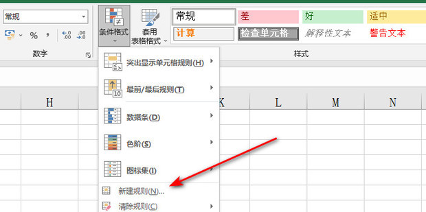 Excel如何给优秀的成绩插小红旗 360新知