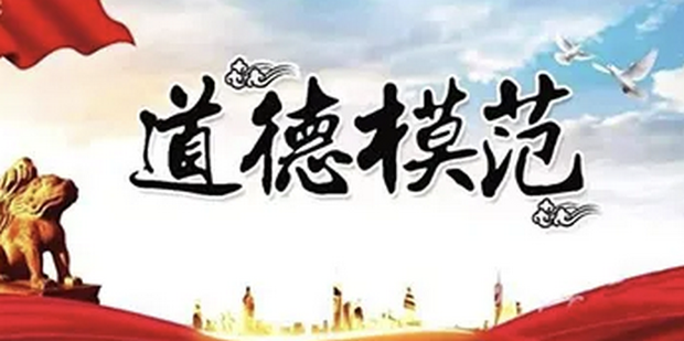 如何投身崇德向善的道德实践_360新知