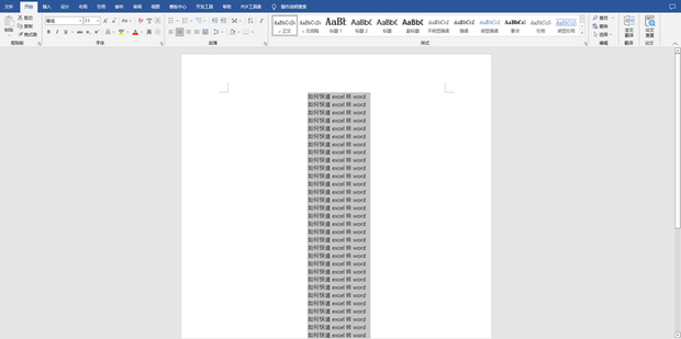 如何快速excel转word_360新知