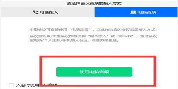 腾讯会议电脑端共享屏幕怎么开启或结束 360新知