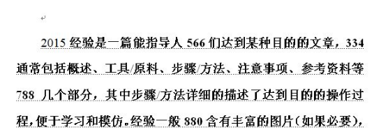 Word中如何设置中文字体和西文的字体 360新知