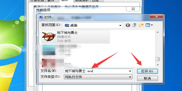 dnf闪退怎么解决win7_360新知