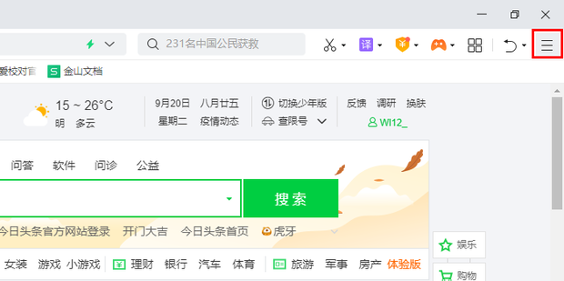 Ipv6显示无网络访问权限怎么办 360新知