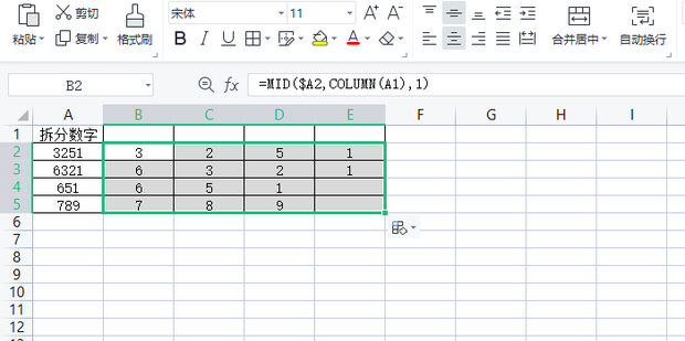 Excel表格中如何拆分数字 360新知