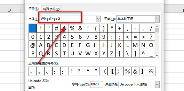 excel方框打√符号_360新知