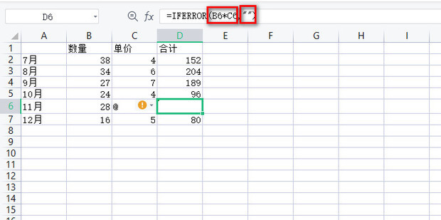 excel中如何使用iferror函数使错误值显示为0值_360新知